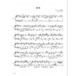 Mưa Băng - 冰雨 - Lưu Đức Hoa - Bing Yu - Piano Sheet